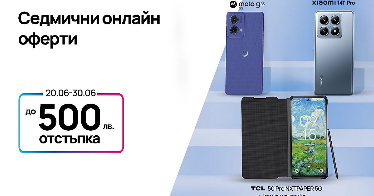Vivacom с горещи летни отстъпки до 500 лв. за селекция актуални 5G смартфони - Технологии ...