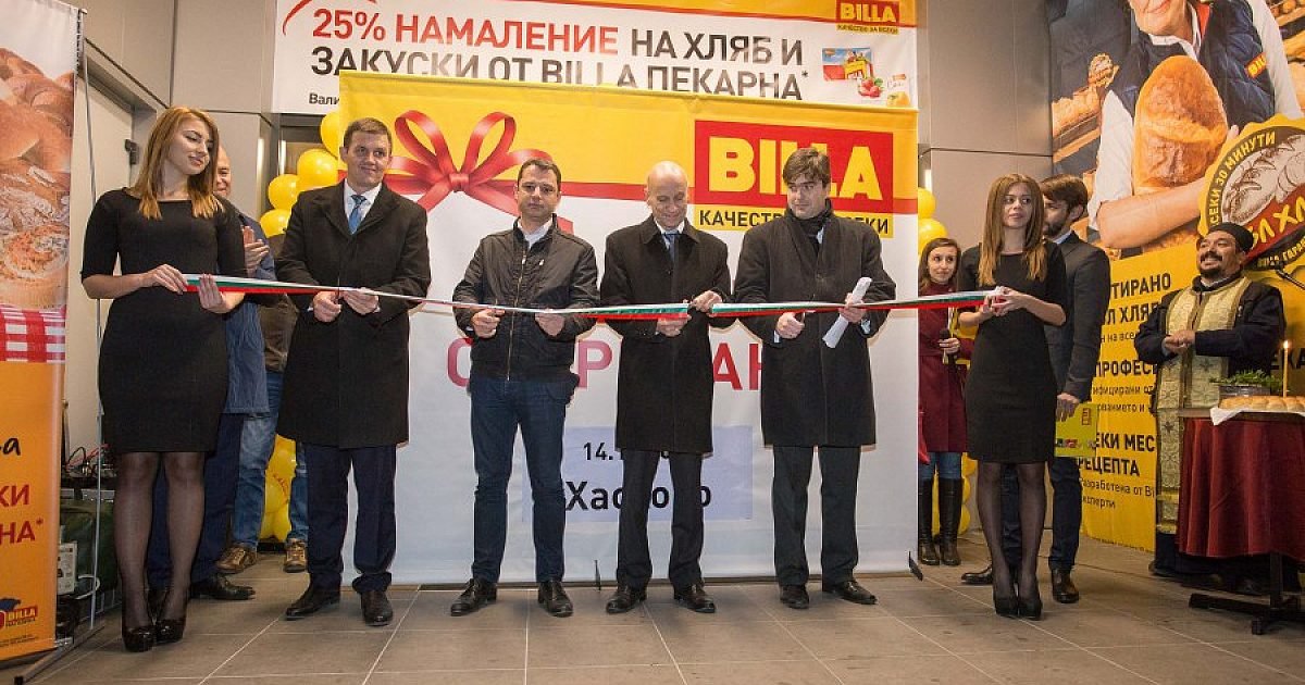 BILLA откри първия си магазин в Хасково - Бизнес — Новини Стандарт