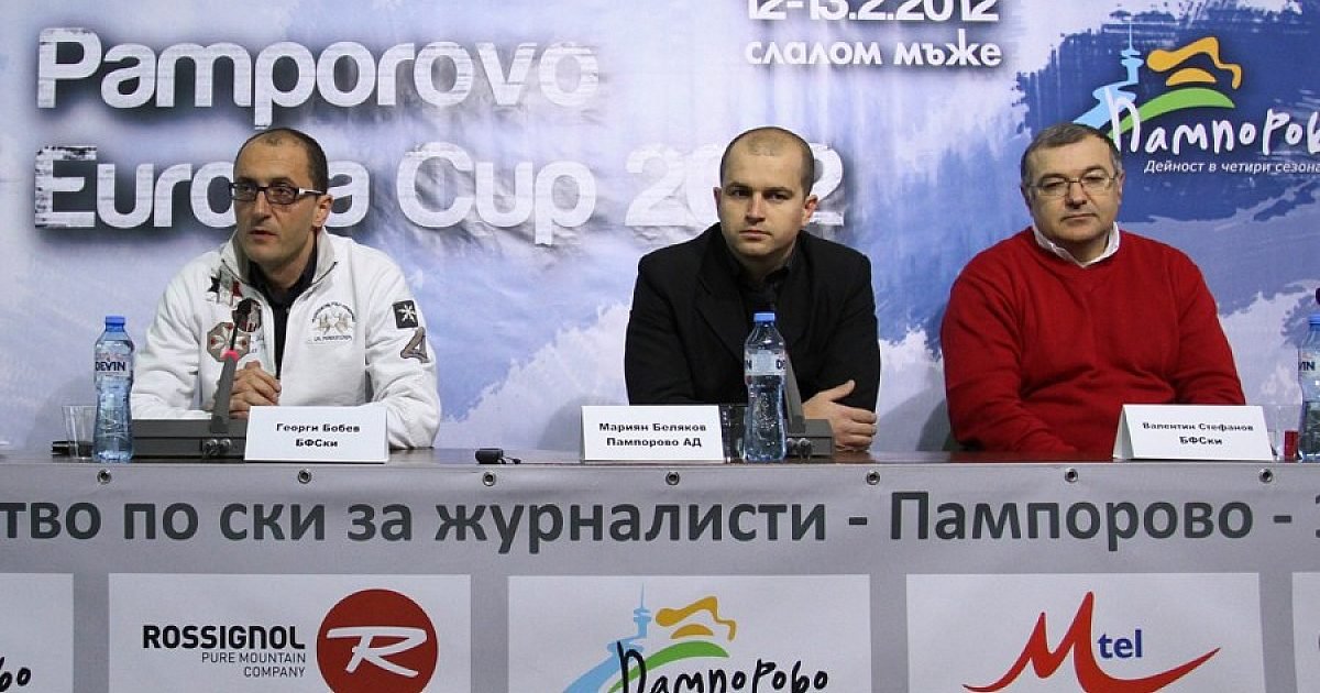 Ски елитът идва за слаломите от Европейската купа в Пампорово - Спорт ...